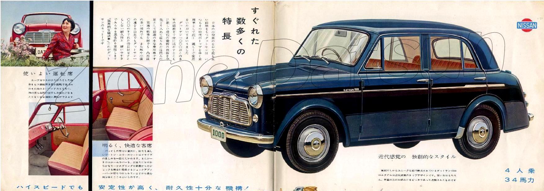 TYPE 210 / 211 / 220 / 221 / 223 – Z.ONE – ZONE DATSUN.FR