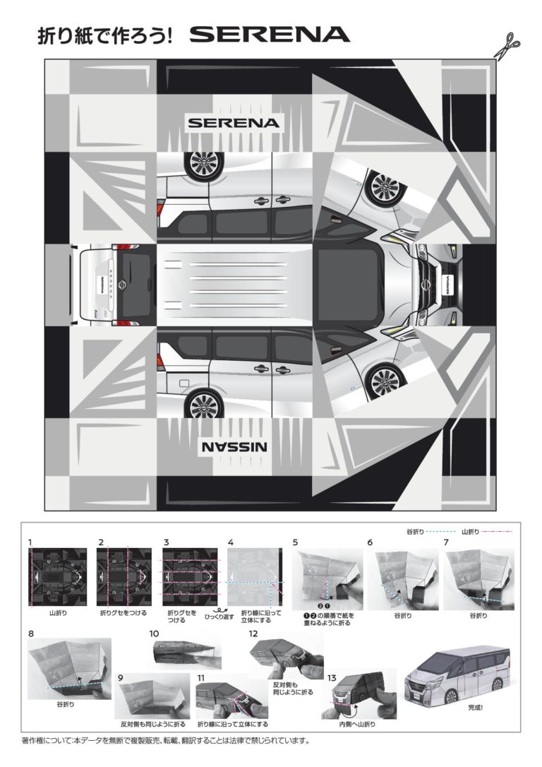 ORIGAMI ET MONTAGE PAPIER ( PAPER KRAFT ) – Z.ONE – ZONE DATSUN.FR