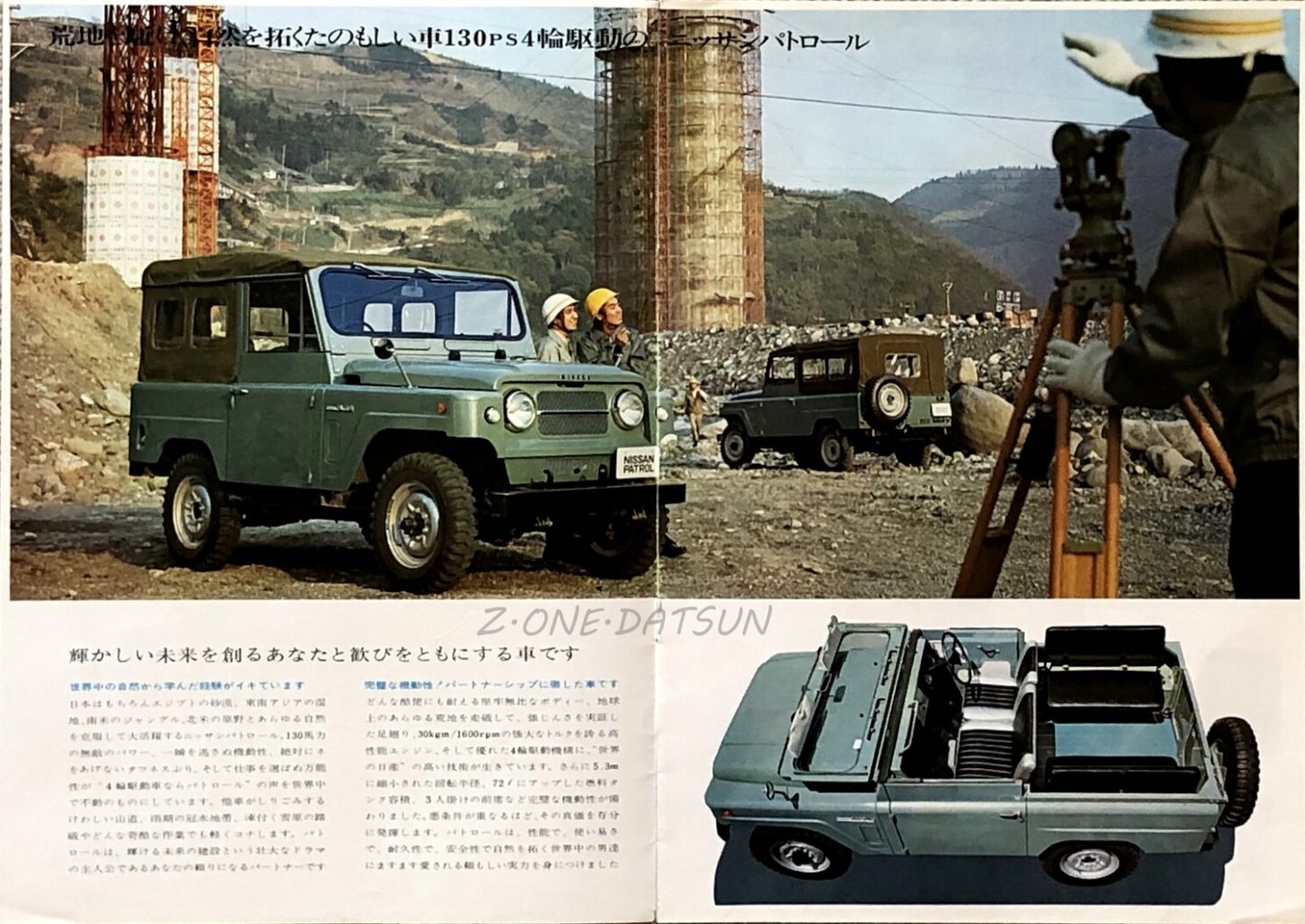 PATROL TYPE 4W60 ET TYPE 60 – Z.ONE – ZONE DATSUN.FR